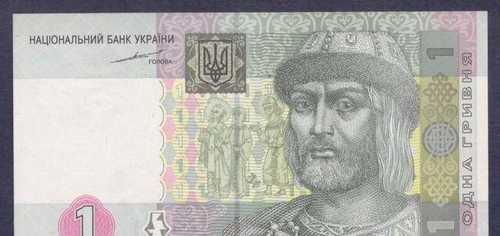 Украина. 1,2,10 гривны 2004. Тигипко. UNC