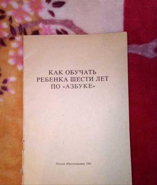 Книжка обучающая