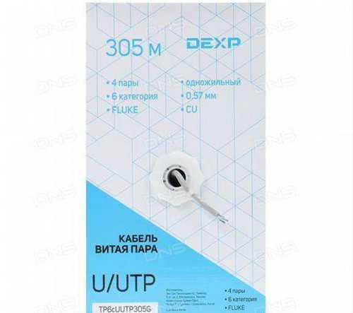 Витая пара dexp U/UTP 6 кат 250м