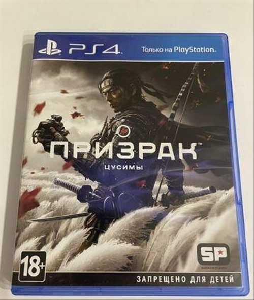 Призрак цусимы ps4 как сделать русскую озвучку