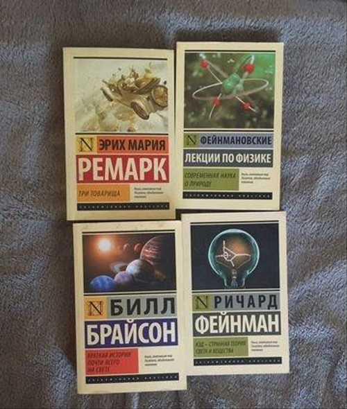 Книги. фейнман, ремарк, брайсон