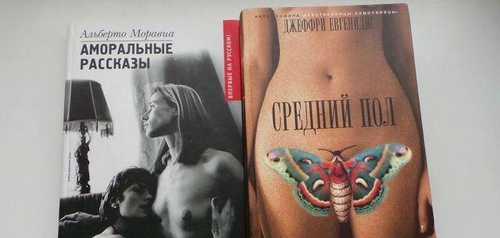 Книги Соловьёв В., Павловский Г.,Моравиа А