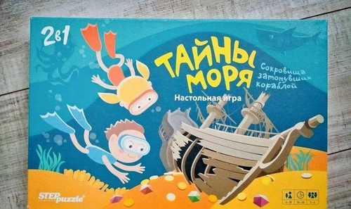 Настольная игра Тайны Моря 2в