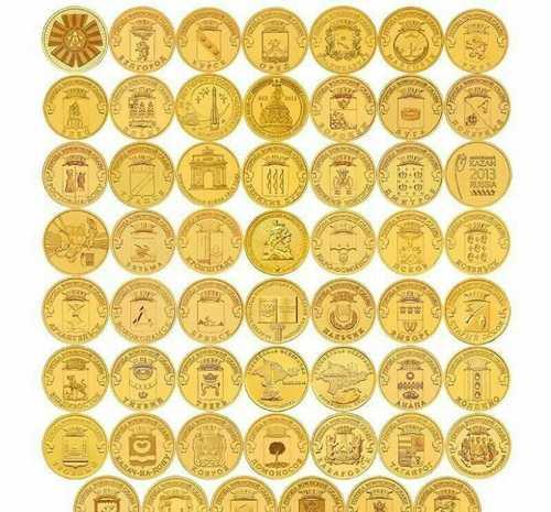Полный Набор 10 рублей гвс 2010-20 - все 58 монет