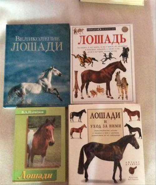 Книги о животных