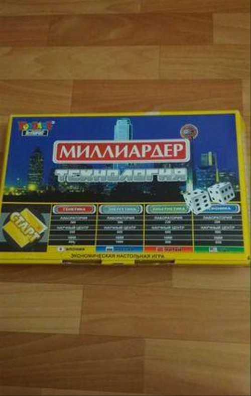 Настольная игра Миллиардер
