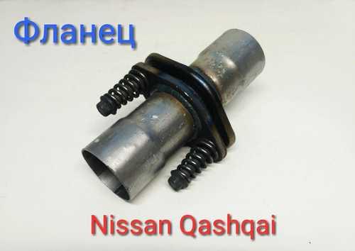 Фланец глушителя (катализатор) Nissan Qashqai