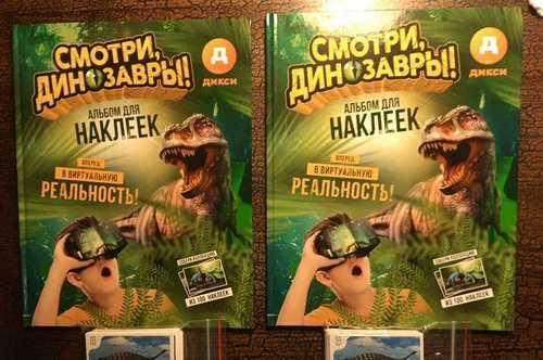 Альбом 3D с наклейками новый