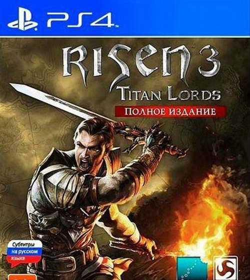 Risen 3: Titan Lords (Rus)