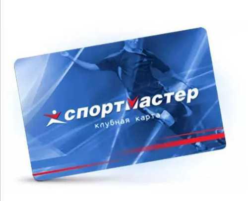 Бонусы Спортмастер