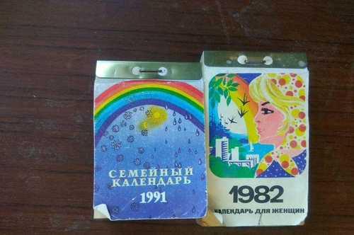 Календари СССР