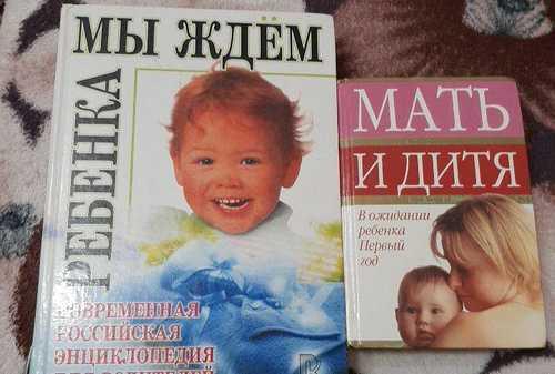 Продам интересные и познавательные книги для будущ