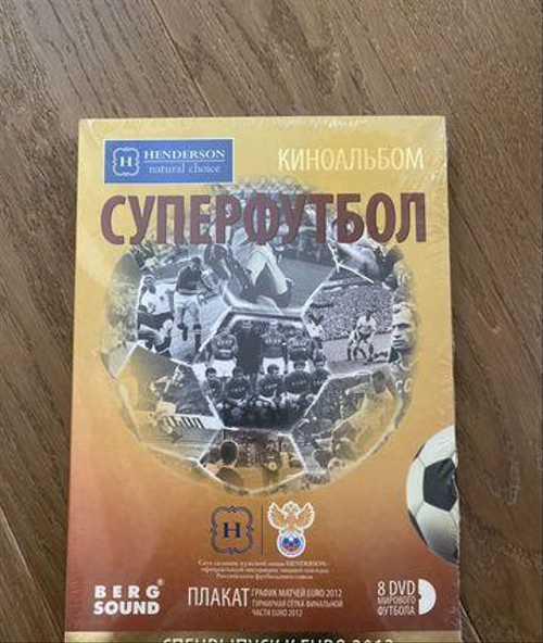 Новый Киноальбом Суперфутбол, 8 dvd