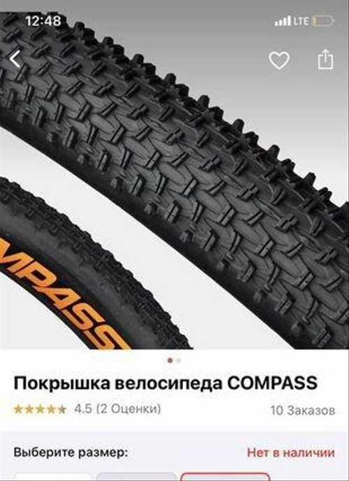 Велопокрышка Compass 27.5x2.10 Новая