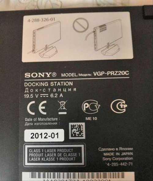 Sony Docking station