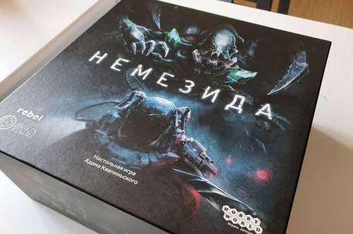 Настольная игра Немезида (Nemesis)