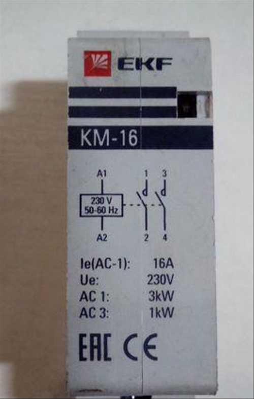 Контактор модульный км 16А