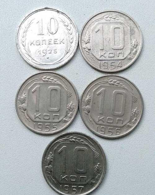 10 копеек (Ранние Советы)