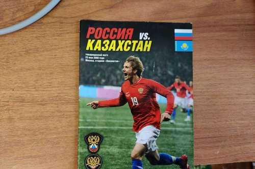 Програмка матча Россия Казахстан перед евро 2008