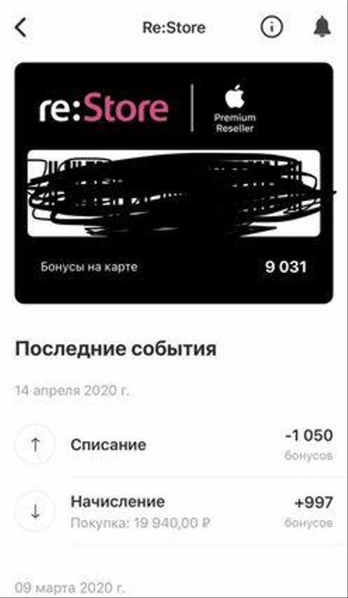 Бонусы в re Store