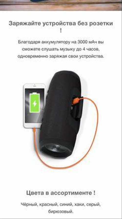 Колонка jbl charge