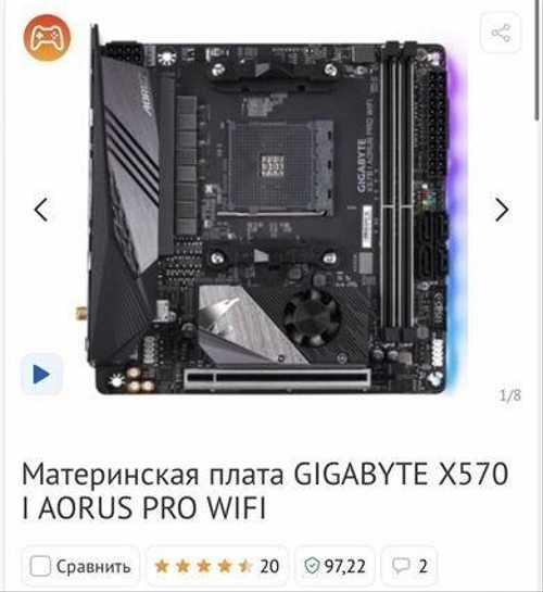 Материнская плата gigabyte X570 I aorus PRO wifi