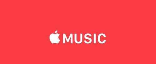 Apple Music 1-4 месяца на ваш аккаунт