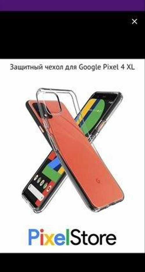 Чехлы для Google Pixel