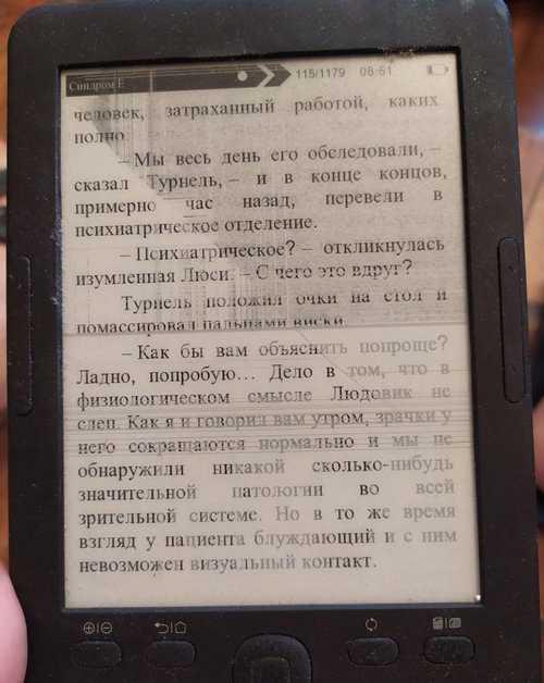 Электронная книга Dexp