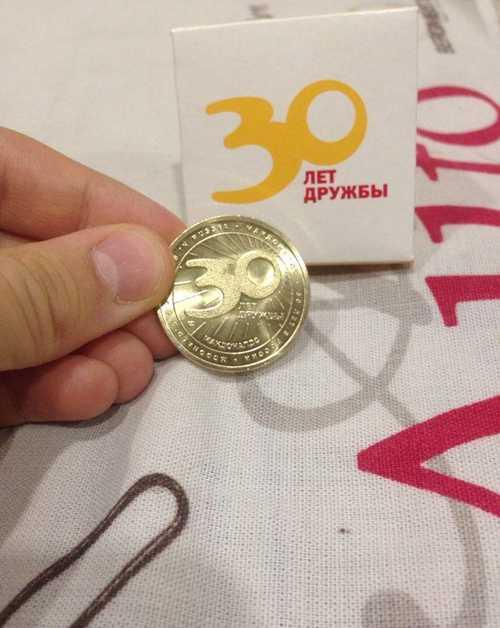 Монета MCdonalds 30лет дружбы