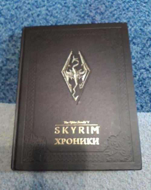 Книга skyrim хроники