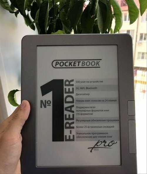 Электронная книга PocketBook 903 Pro