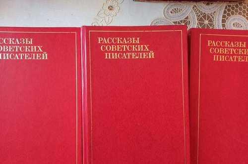 Книги рассказы советских писателей