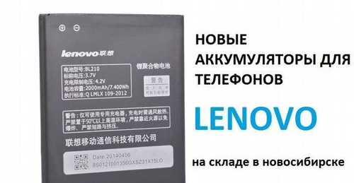 Новые аккумуляторы на телефоны Lenovo