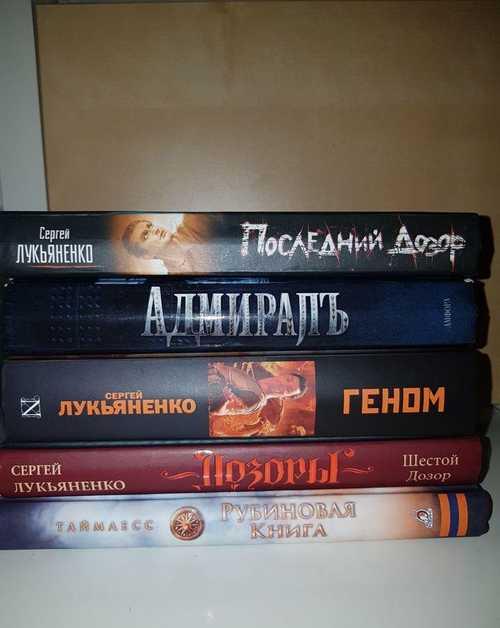 Книги: С. Лукьяненко, К. Гир, Е. Толстая Редактиро