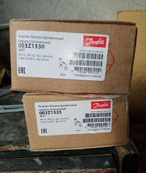 Клапан балансировочный danfoss