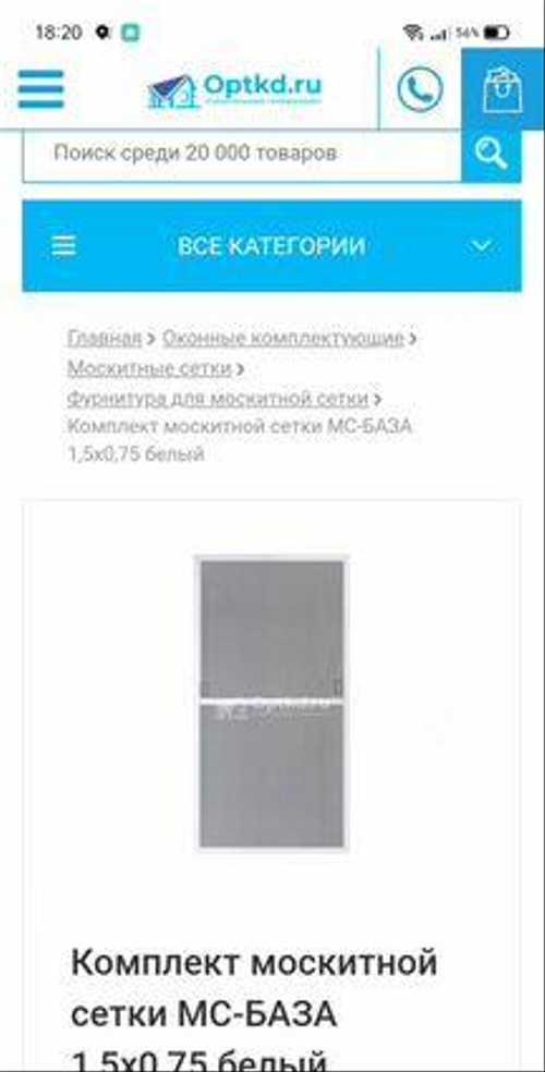 Москитная сетка комплект окно