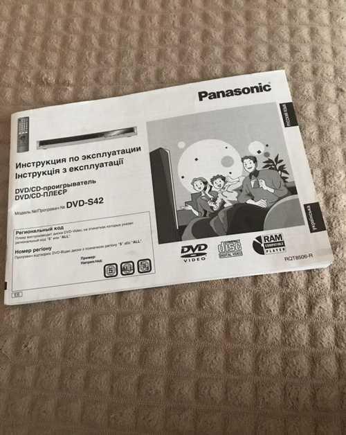 DVD/SD - проигрыватель DVD/SD плеер. Работает хоро