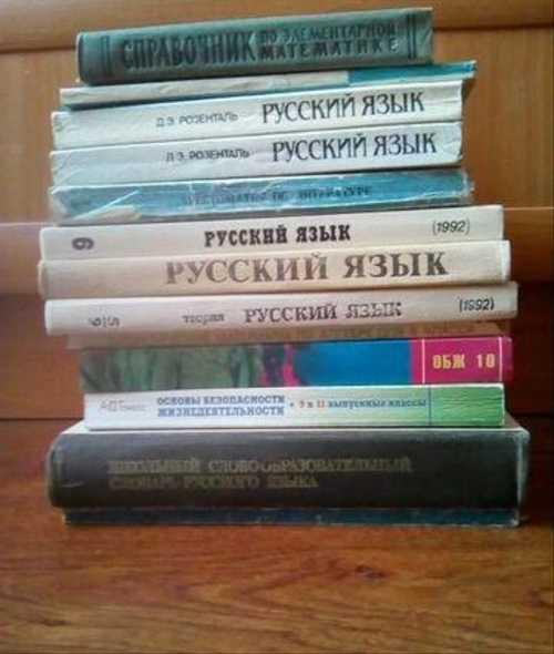 Учебная литература. Почтенная т. г. русский язык 1977.