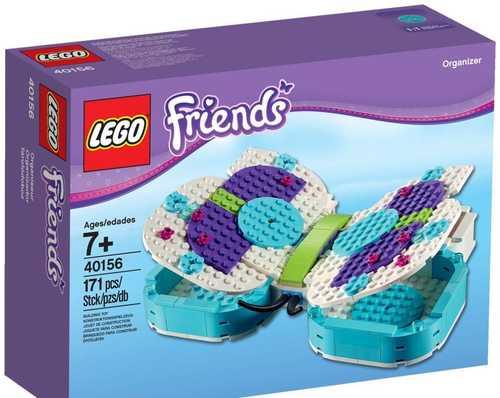 Lego Friends 40156 Органайзер бабочка (новый)