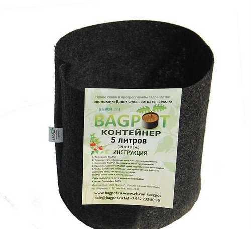 Геотекстильные контейнеры для растений bagpot