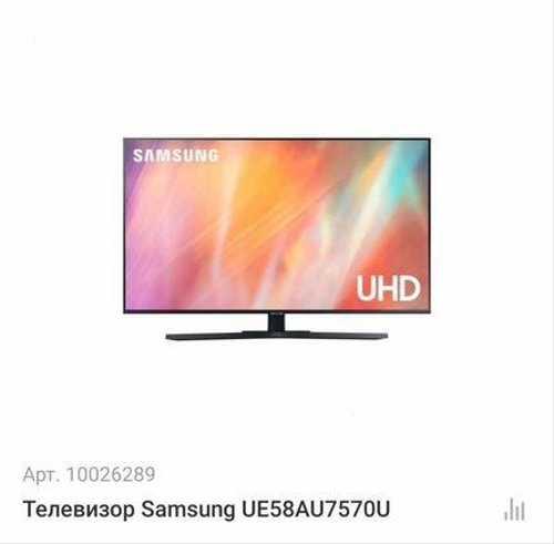 Телевизор Samsung UE58AU7570U