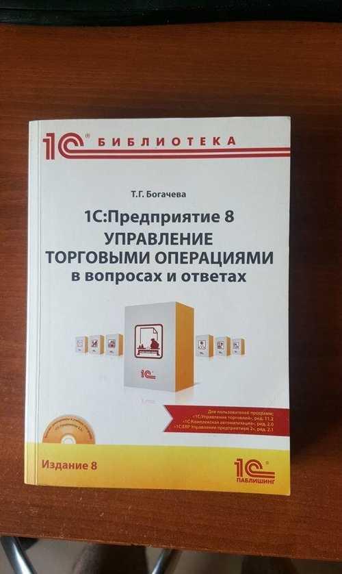 Профессиональная литература / книги по 1С