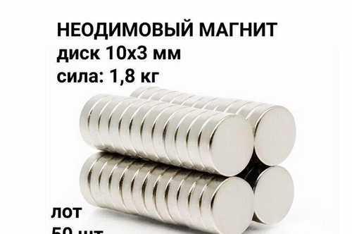 Неодимовый магнит 10x3 мм 50 шт оптом и в розницу