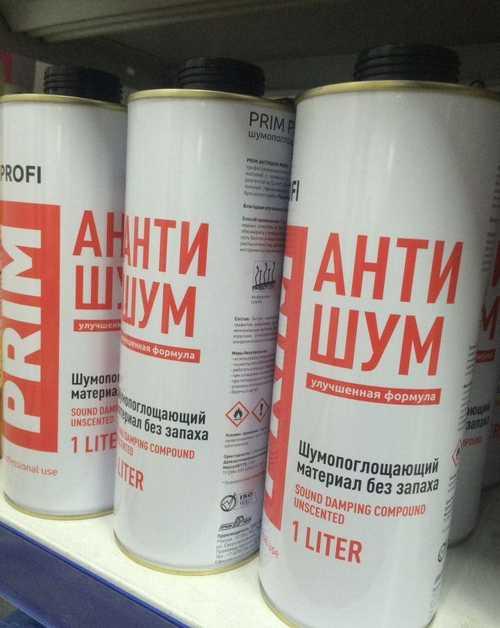 Prim Прим Антишум 1л