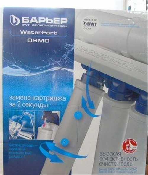 Фильтр для воды Барьер WaterFort osmo 8л