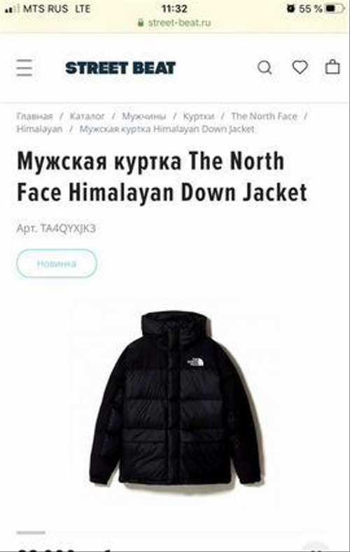 Зимний пуховик The North Face Himalayan Down Jacke