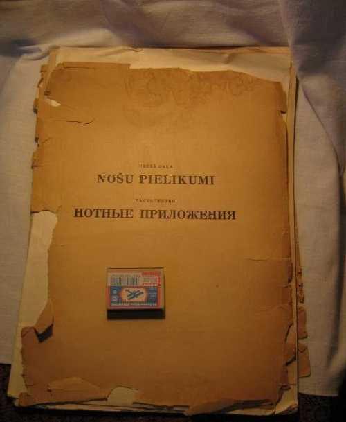 Ноты для аккордеона нотные приложения, вальс