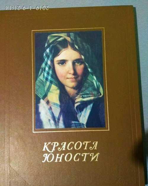 Книга по искусству