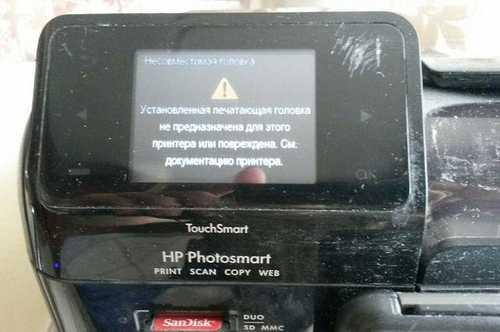 Принтер HP B110 Photosmart